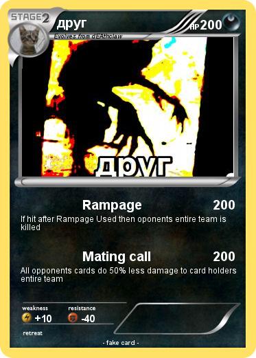 Pokémon drug 42 42 - Rampage - My Pokemon Card