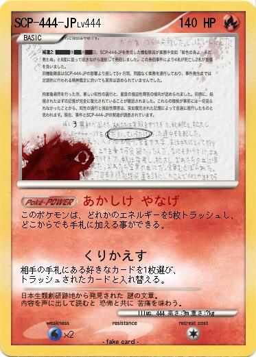 Pokémon SCP 444 JP - あかしけ やなげ - My Pokemon Card