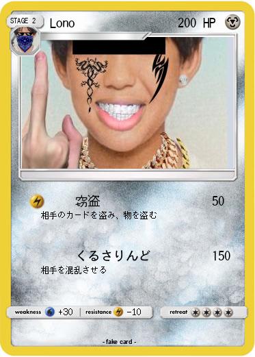 Pokémon Lono 2 2 - 窃盗 - My Pokemon Card