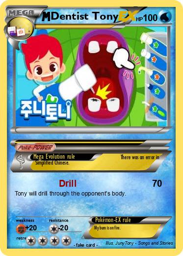 Pokémon Dentist Tony - Drill - My Pokemon Card