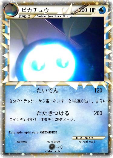 Pokémon Alien 923 923 - たいでん - My Pokemon Card