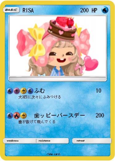 Pokémon RISA 6 6 - ふむ - My Pokemon Card
