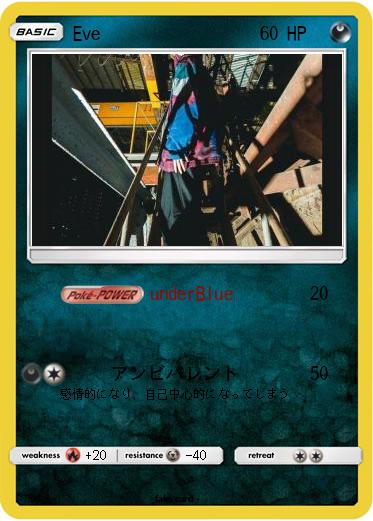 Pokémon Eve 260 260 - underBlue - My Pokemon Card