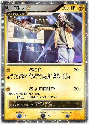Pokémon MU TON 4 4 - VS紅桜 - My Pokemon Card