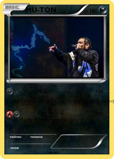 Pokémon MU TON 2 2 - 94式 - My Pokemon Card